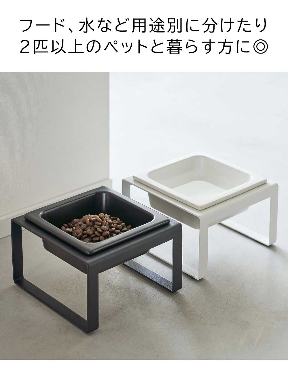 【正規販売店】ペットフードボウルスタンド タワー トール 山崎実業 tower 300ml ホワイト ブラック 5816 5817 食洗機対応可 電子レンジ対応可 タワーシリーズ ...