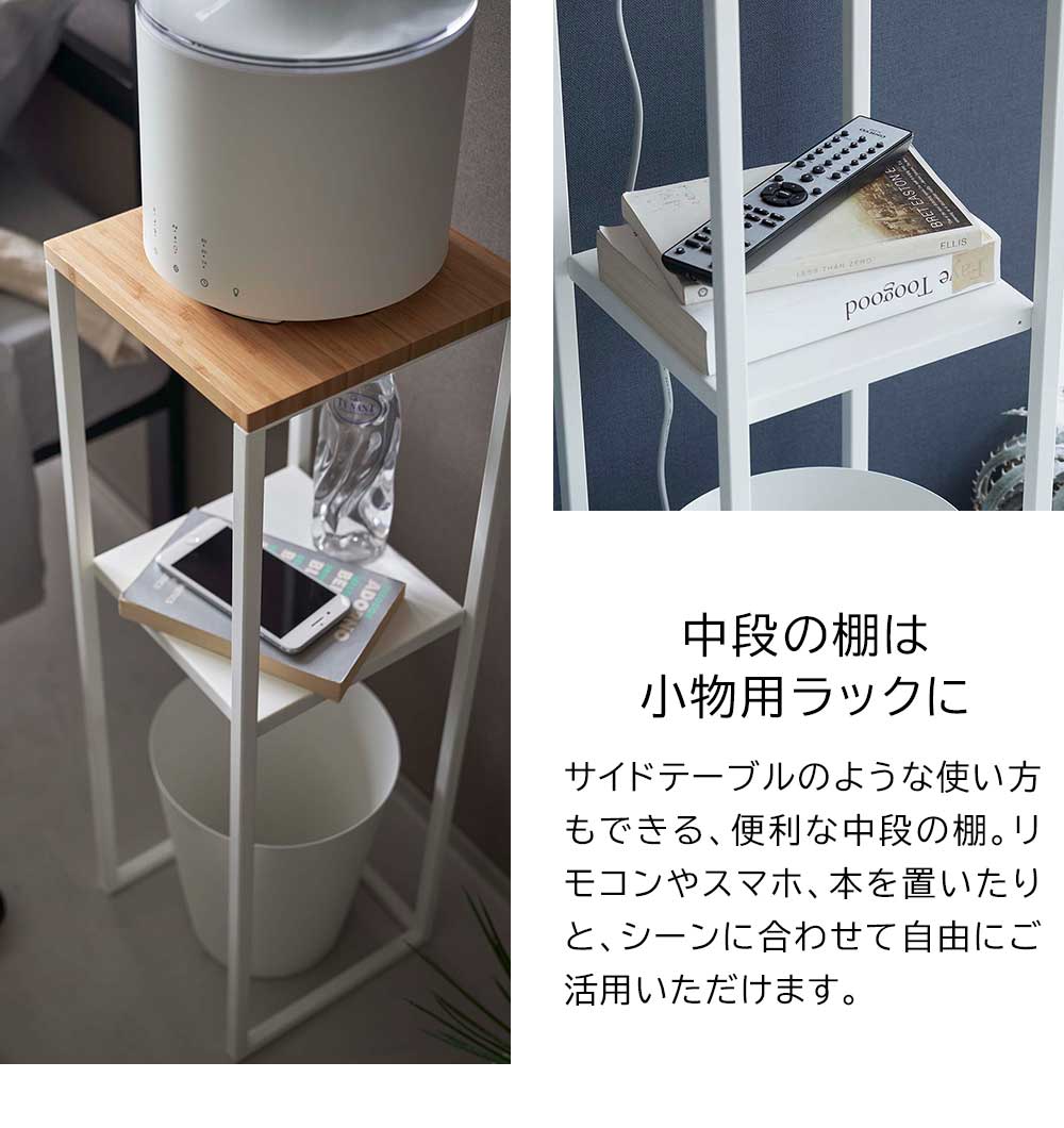 【正規販売店】加湿器スタンド タワー 山崎実業 tower ホワイト ブラック 5983 5984 フラワースタンド フラワーラック 観葉植物 玄関 棚 サイドラック サイドテーブル 白 黒 ...