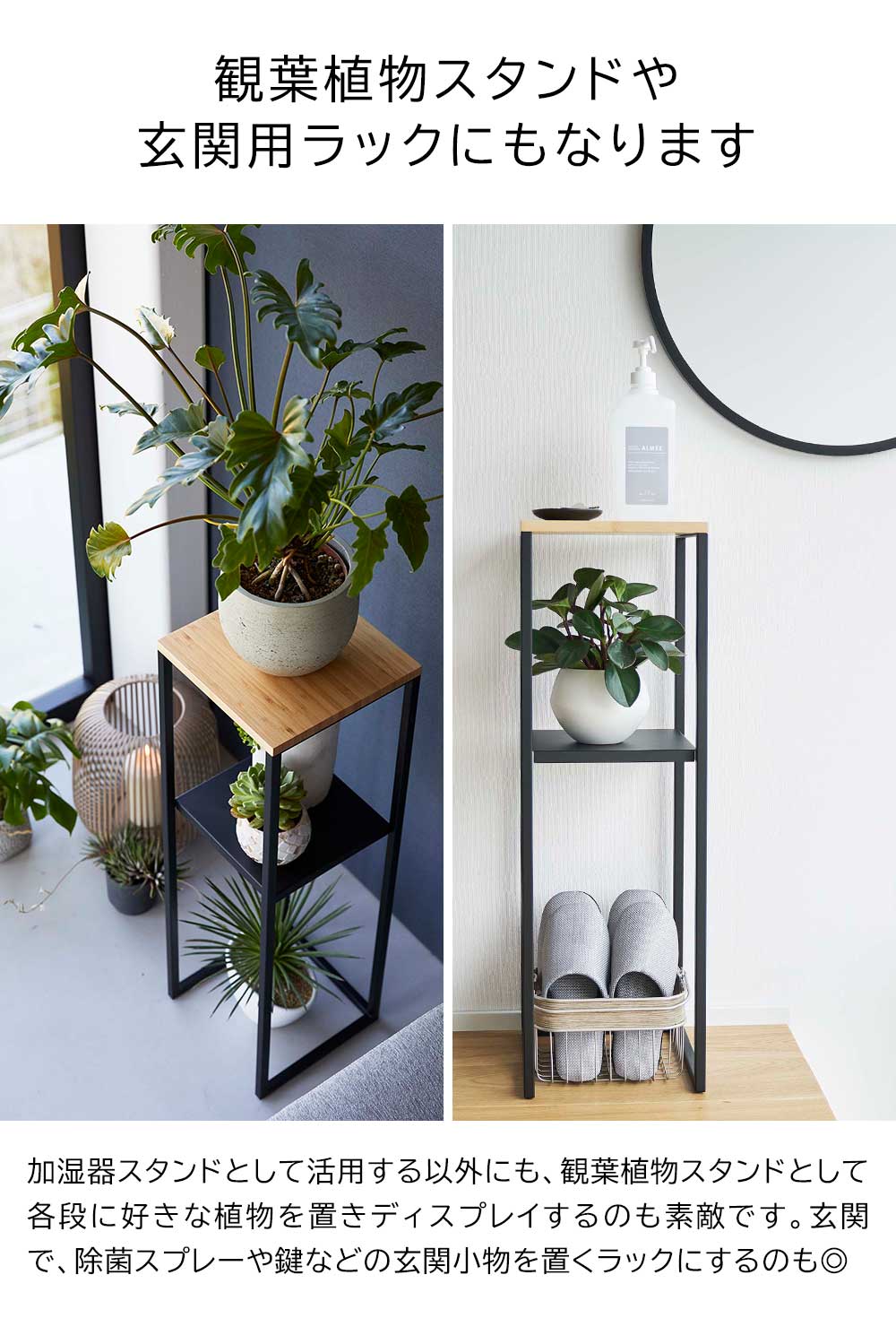 【正規販売店】加湿器スタンド タワー 山崎実業 tower ホワイト ブラック 5983 5984 フラワースタンド フラワーラック 観葉植物 玄関 棚 サイドラック サイドテーブル 白 黒 ...