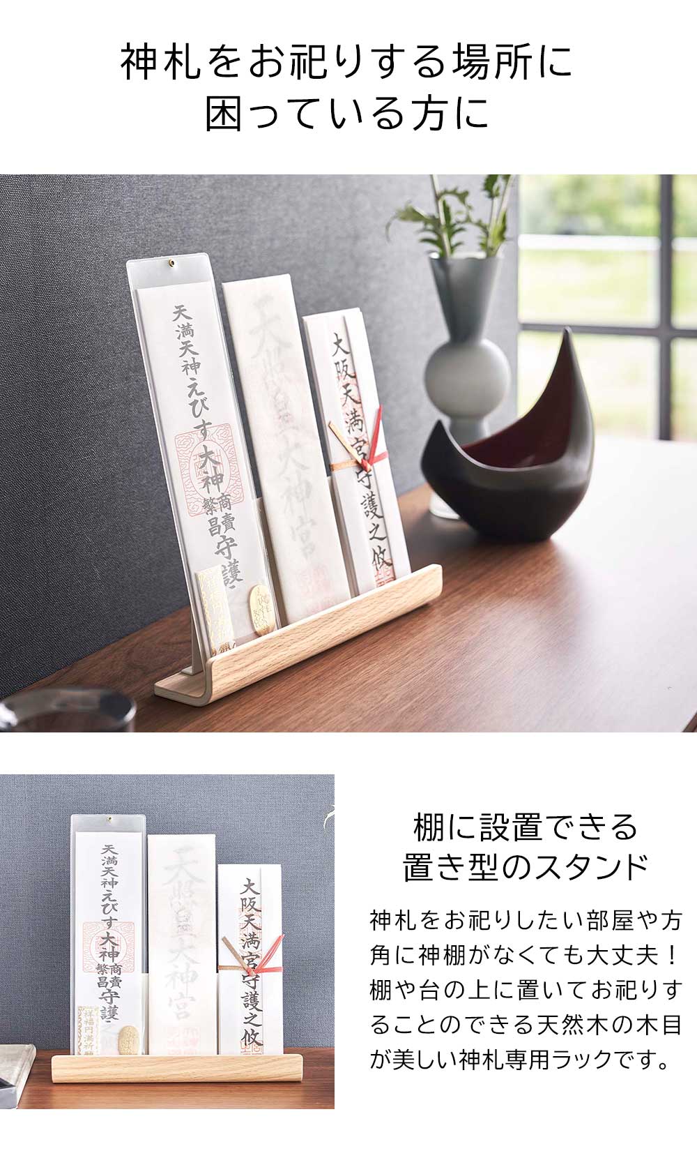 【正規販売店】神札スタンド リン 山崎実業 RIN ブラウン ナチュラル 6141 6142 お札立て 御神札 神棚 モダン 白 黒 yamazaki|ビューティーパーク（BEAUTY ...