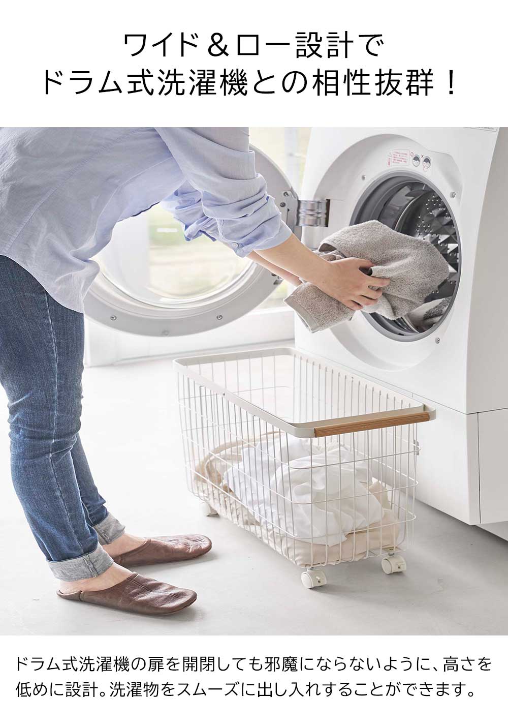 【正規販売店】ランドリーバスケット トスカ キャスター付き ワイド&ロー 山崎実業 tosca 35L ホワイト 白 6629 洗濯かご 脱衣かご ランドリーワゴン ワイヤーバスケット 収納 ...