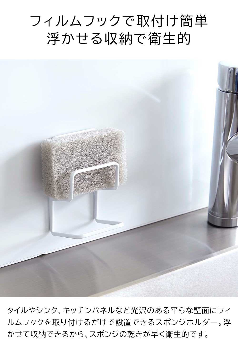 【正規販売店】フィルムフックスポンジホルダー タワー ダブル 山崎実業 tower 耐荷重 約500g ホワイト ブラック 7017 7018 スポンジホルダー シンプル 水回り用品 キッチン ...