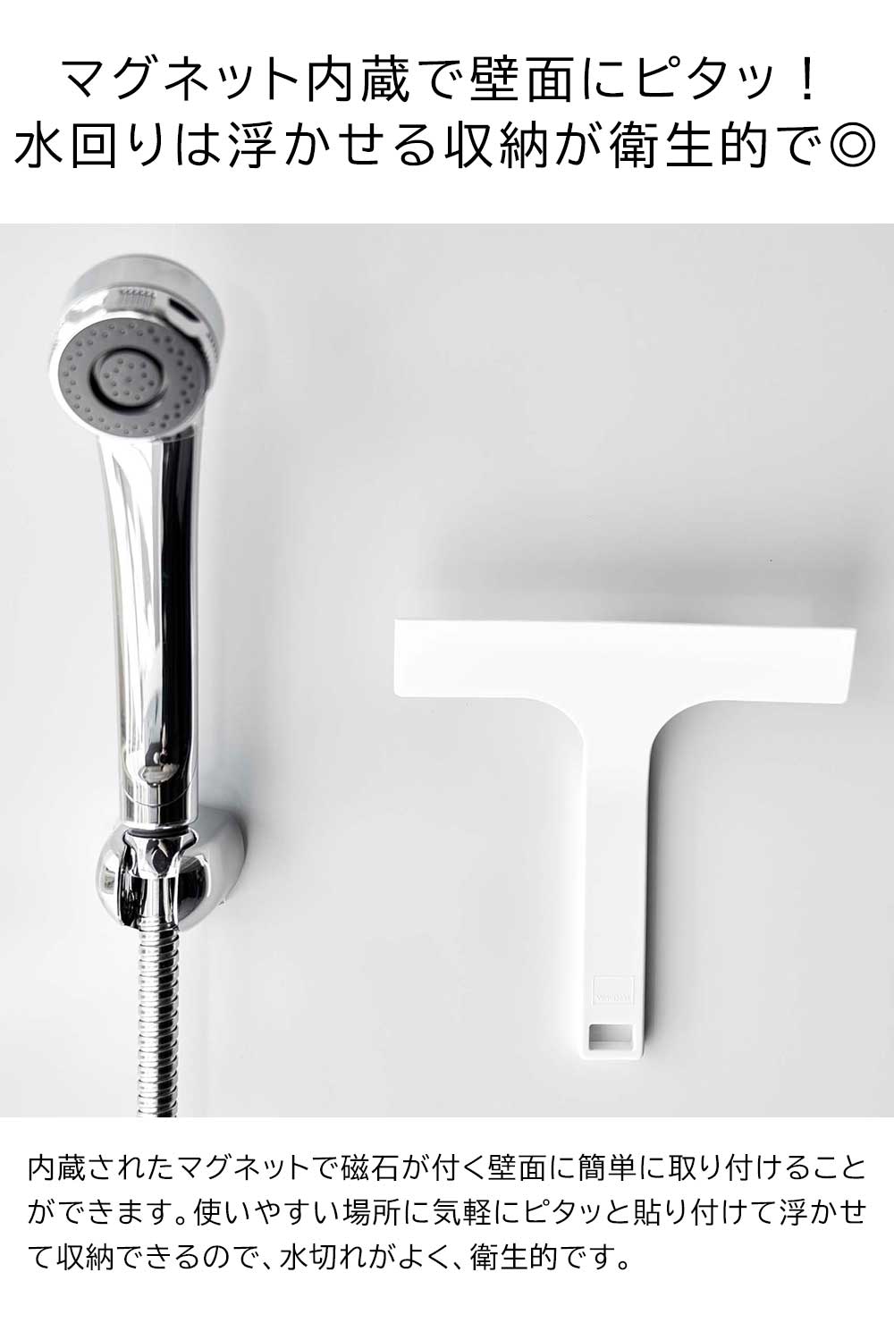 【正規販売店】マグネット水切りワイパー タワー S 山崎実業 tower ホワイト ブラック 7301 7302 スクイージー スキージー シリコン シリコーン ハンディ タワーシリーズ ...