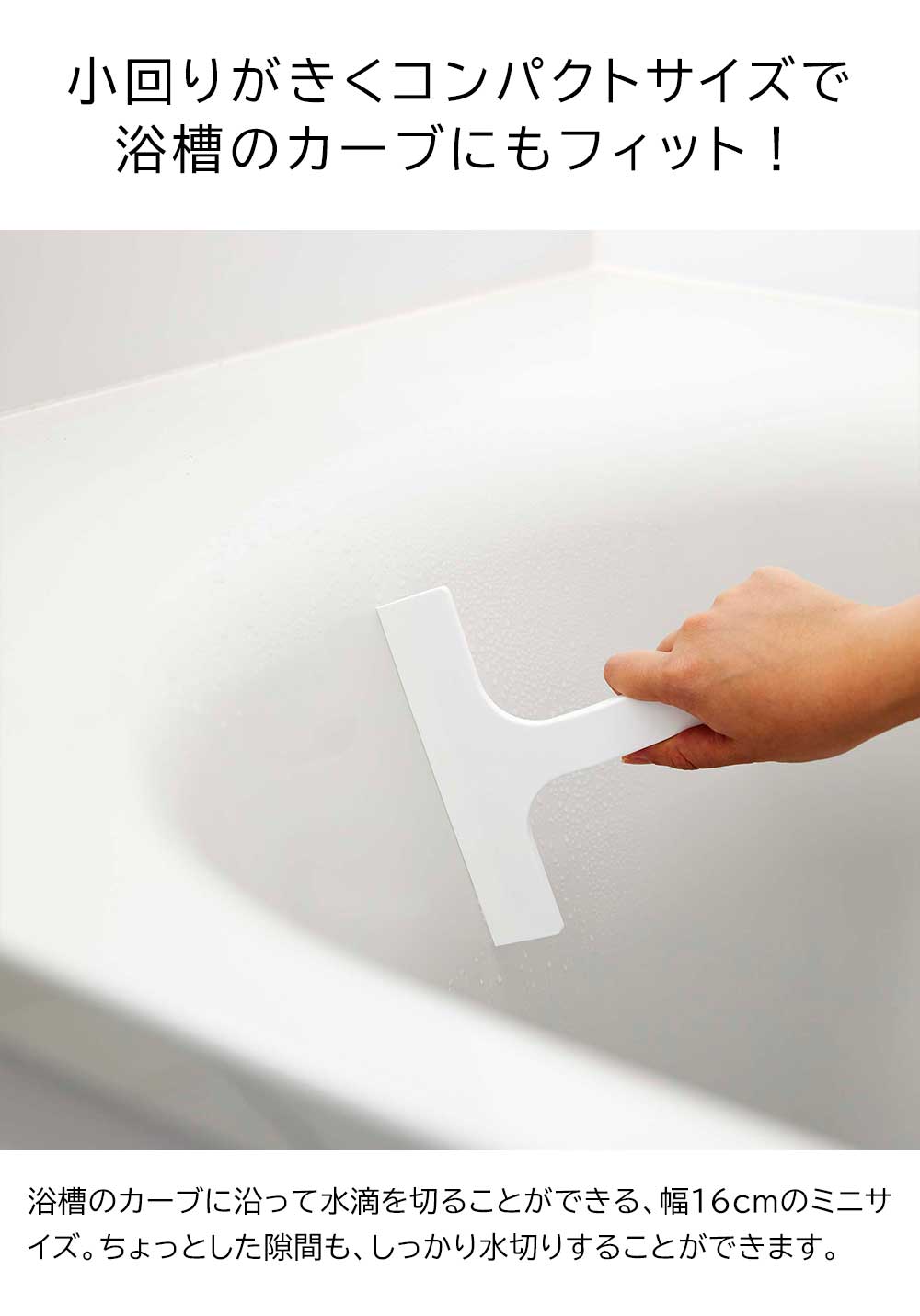 【正規販売店】マグネット水切りワイパー タワー S 山崎実業 tower ホワイト ブラック 7301 7302 スクイージー スキージー シリコン シリコーン ハンディ タワーシリーズ ...