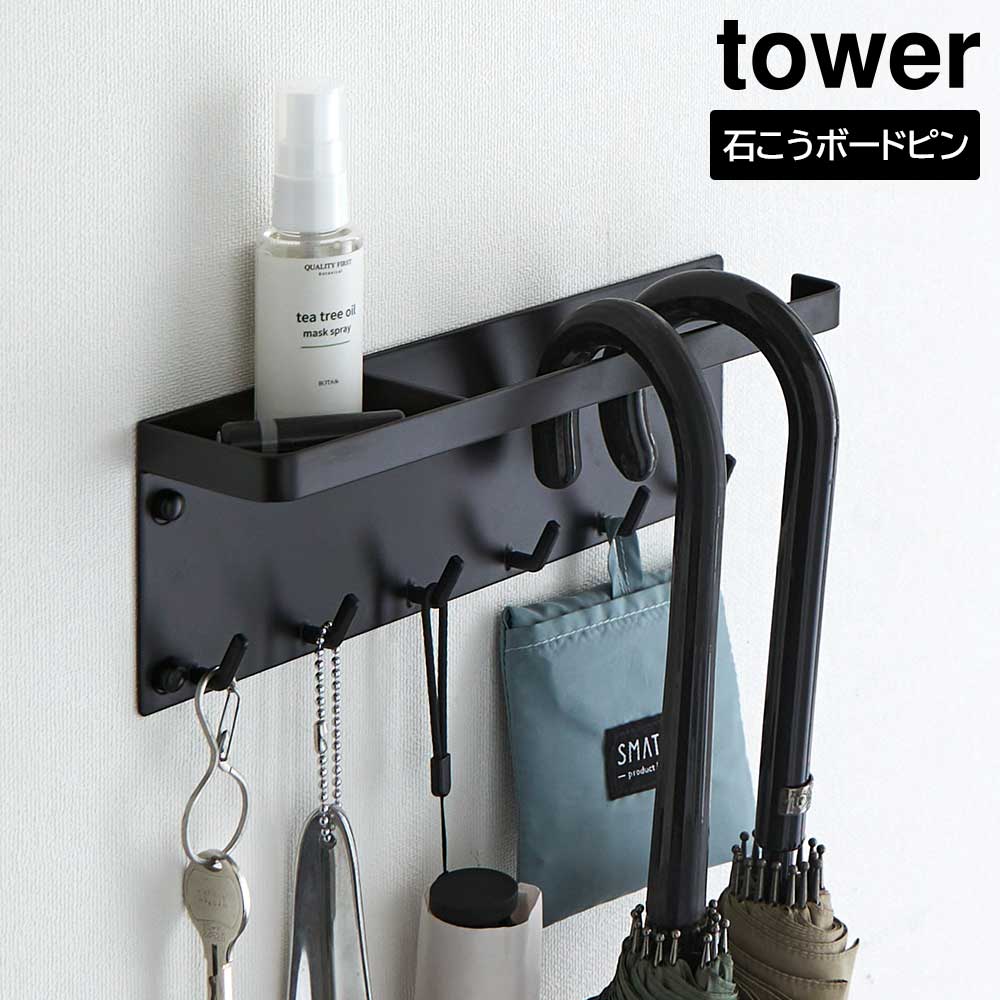 【正規販売店】石こうボード壁対応 トレー付きアンブレラホルダー タワー 山崎実業 tower ホワイト ブラック 6691 6692 玄関収納 傘立て シンプル タワーシリーズ ...