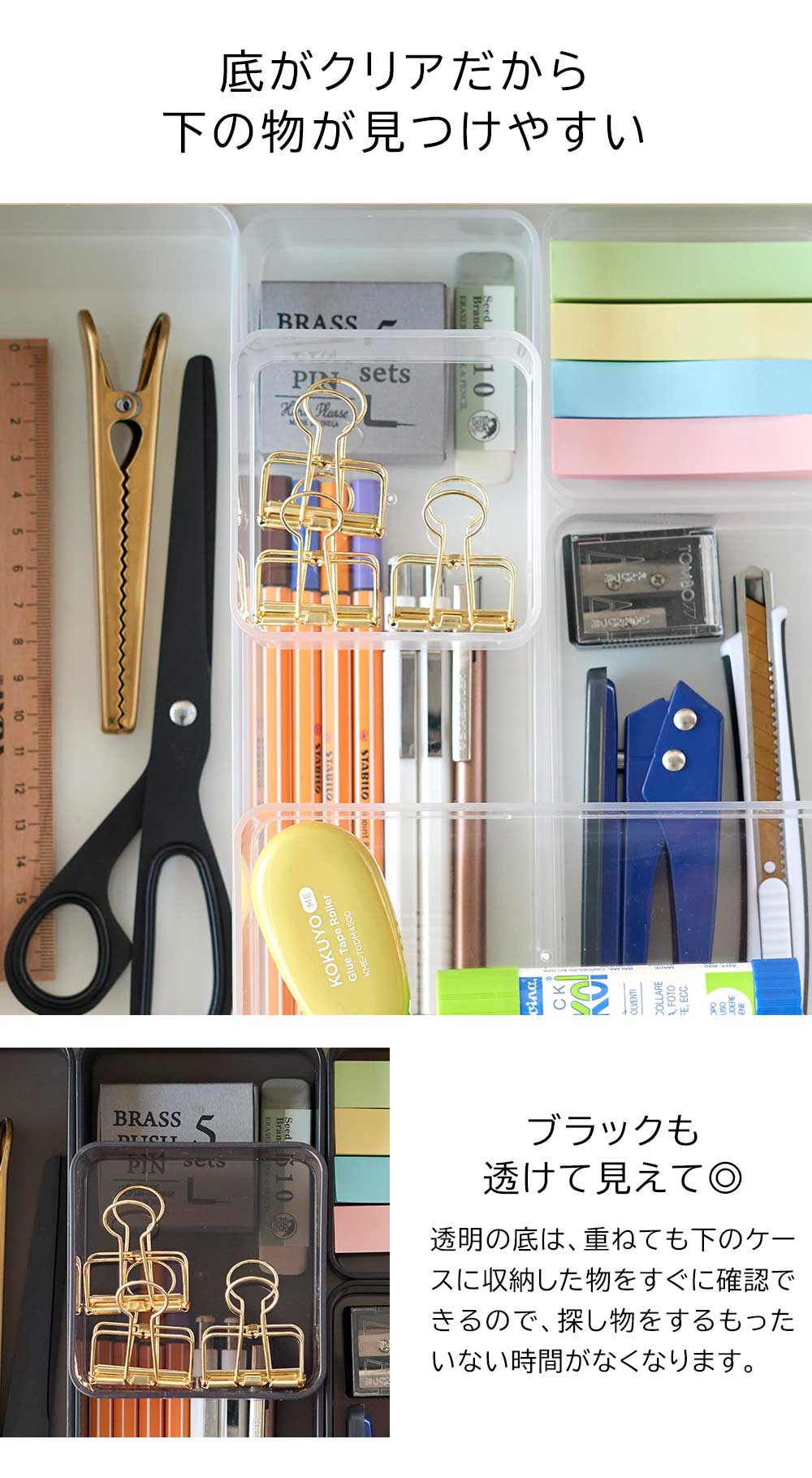 【正規販売店】底がクリア 縦横重ねられる引き出し整理収納ケース タワー S 2個組 山崎実業 tower ホワイト ブラック 3640 3641 文具収納ケース カトラリーケース コスメ ...