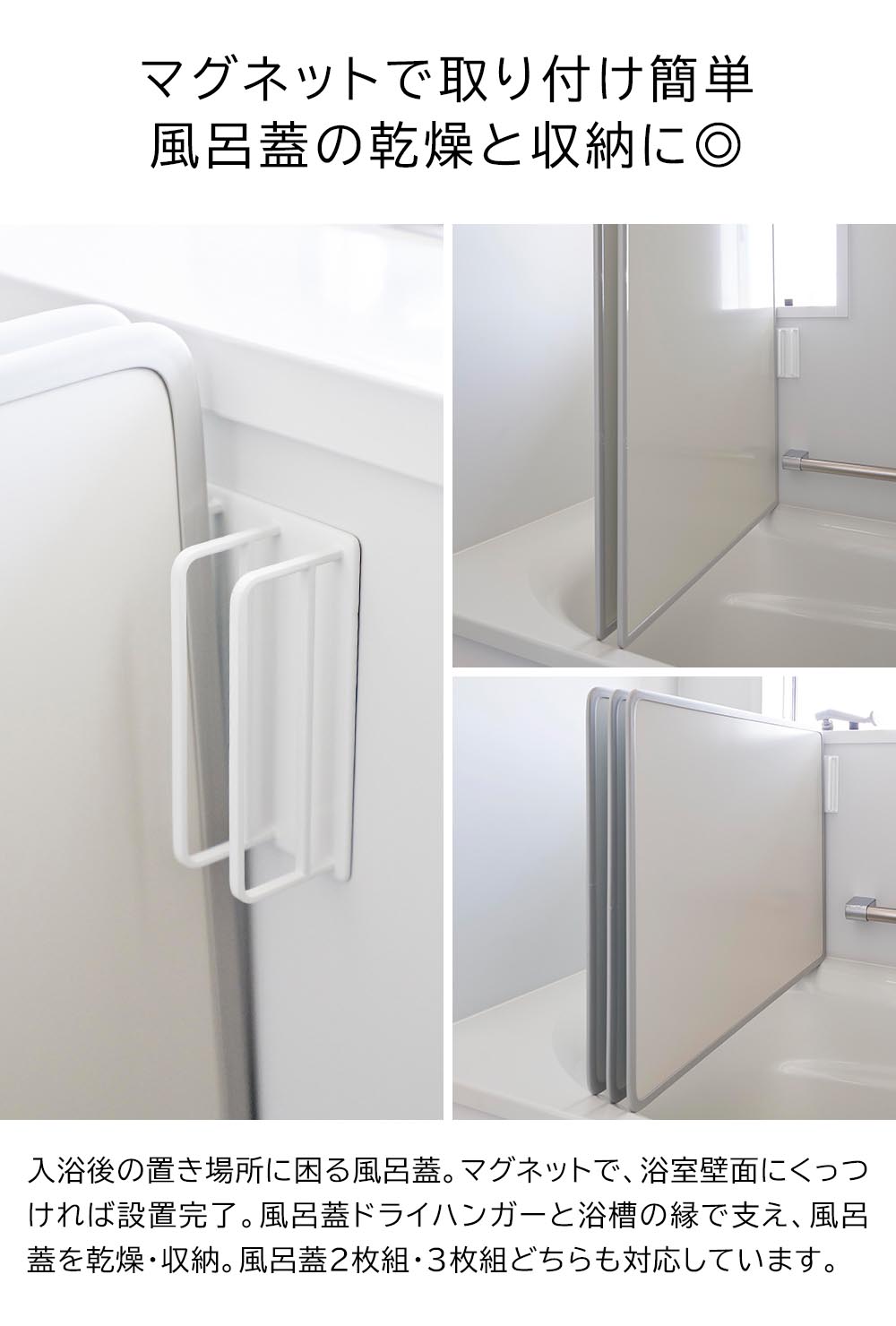 【正規販売店】マグネットバスルーム風呂蓋ドライハンガー タワー 山崎実業 tower 2枚組 3枚組 対応 ホワイト ブラック 3955 3956 タワーシリーズ yamazaki ...