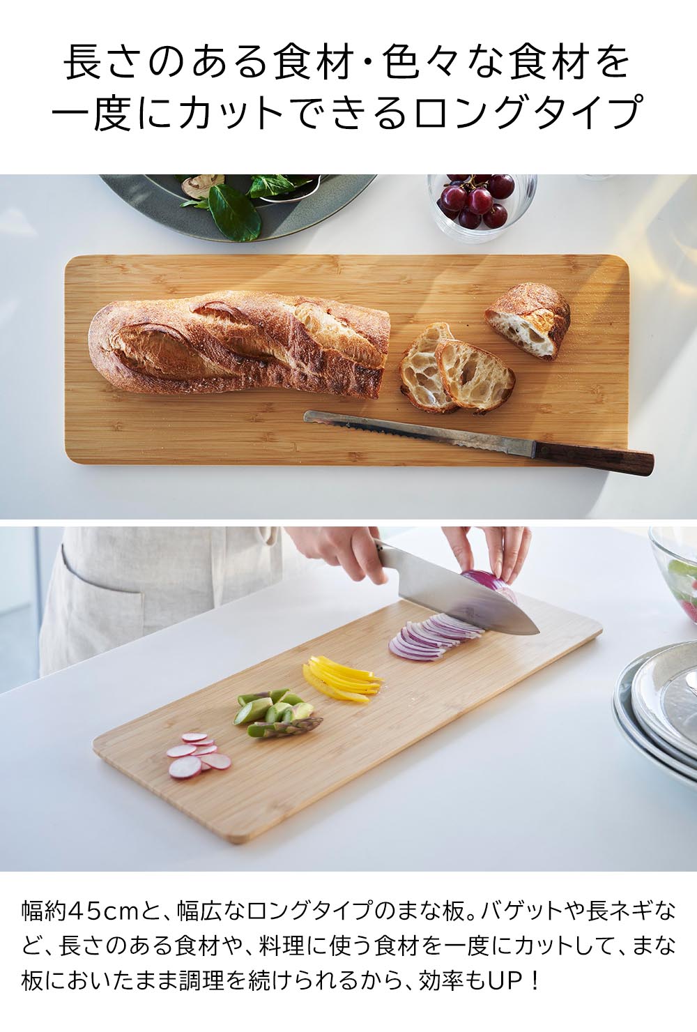 【正規販売店】まな板 トスカ ロング 山崎実業 tosca ホワイト 3697|ビューティーパーク（BEAUTY PARK）美容通販サイト