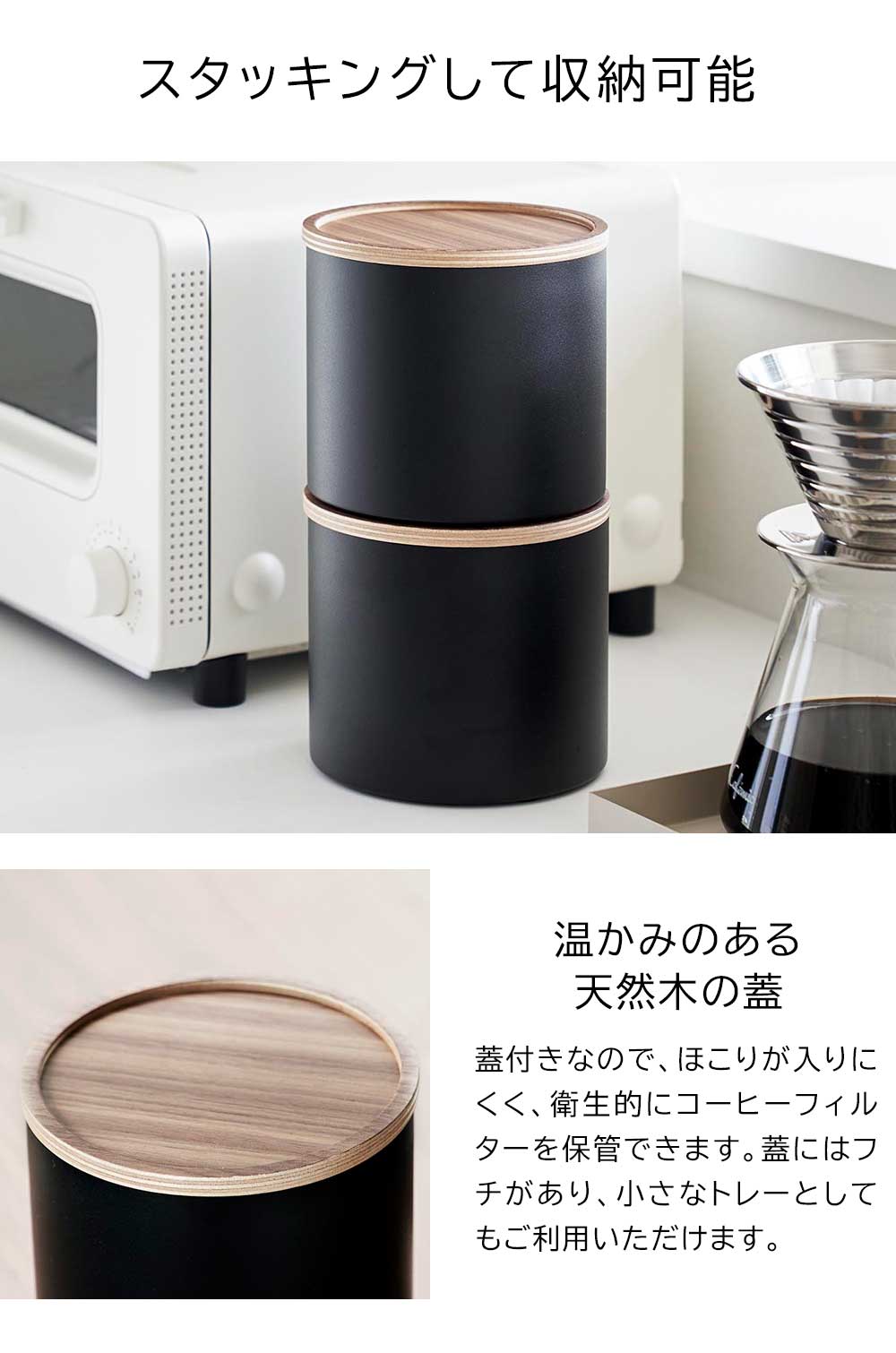 【正規販売店】バスケット型コーヒーペーパーフィルターケース リン S 山崎実業 RIN Sサイズ ブラウン ナチュラル 4566 4567 ...