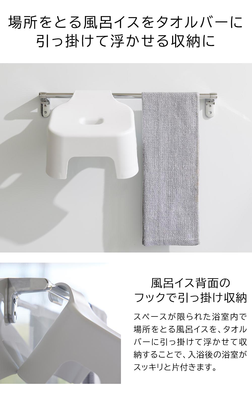 【正規販売店】引っ掛け風呂イス タワー キッズ用 SH13 山崎実業 tower 座面13cm ホワイト ブラック 1763 1764|ビューティーパーク（BEAUTY PARK）美容通販サイト