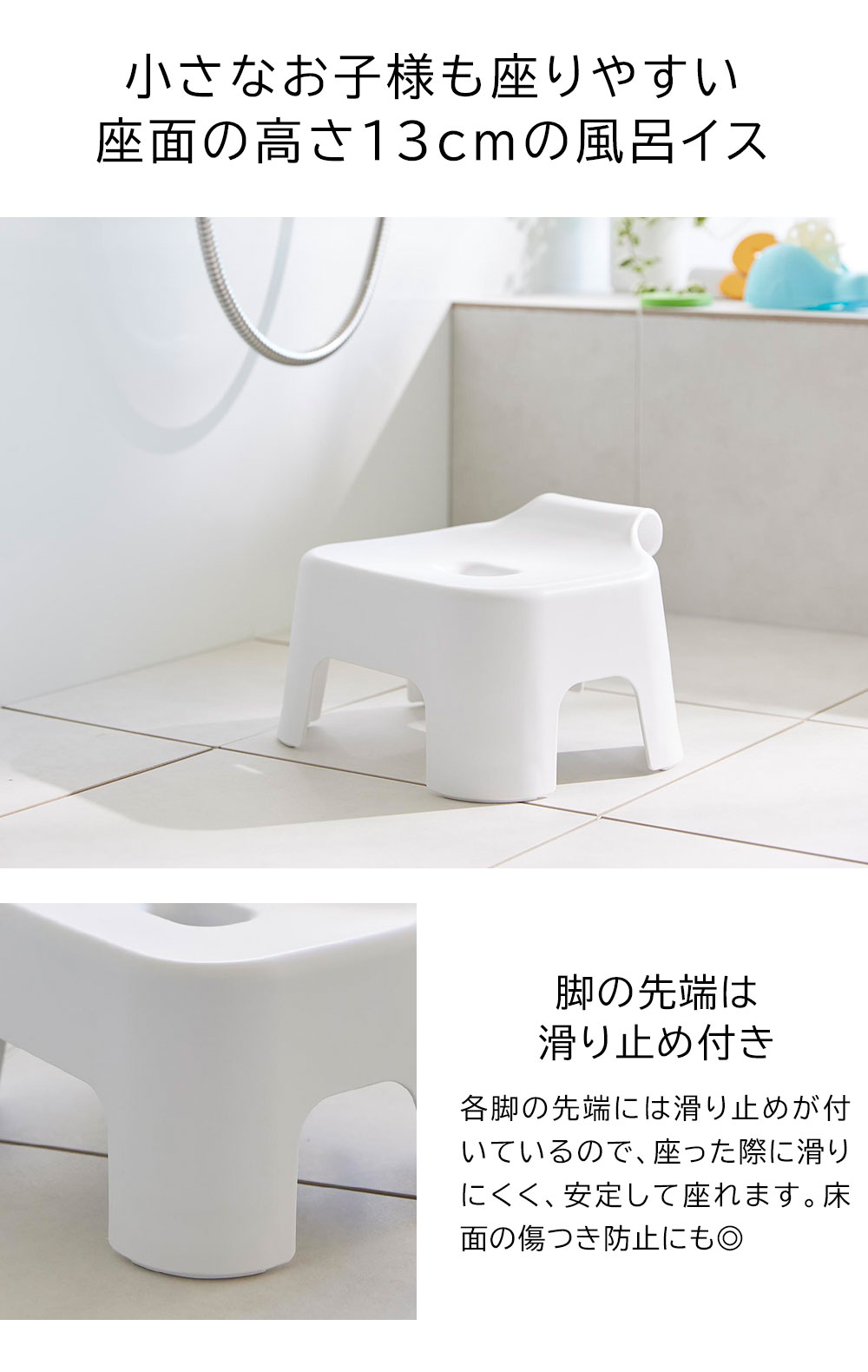【正規販売店】引っ掛け風呂イス タワー キッズ用 SH13 山崎実業 tower 座面13cm ホワイト ブラック 1763 1764|ビューティーパーク（BEAUTY PARK）美容通販サイト