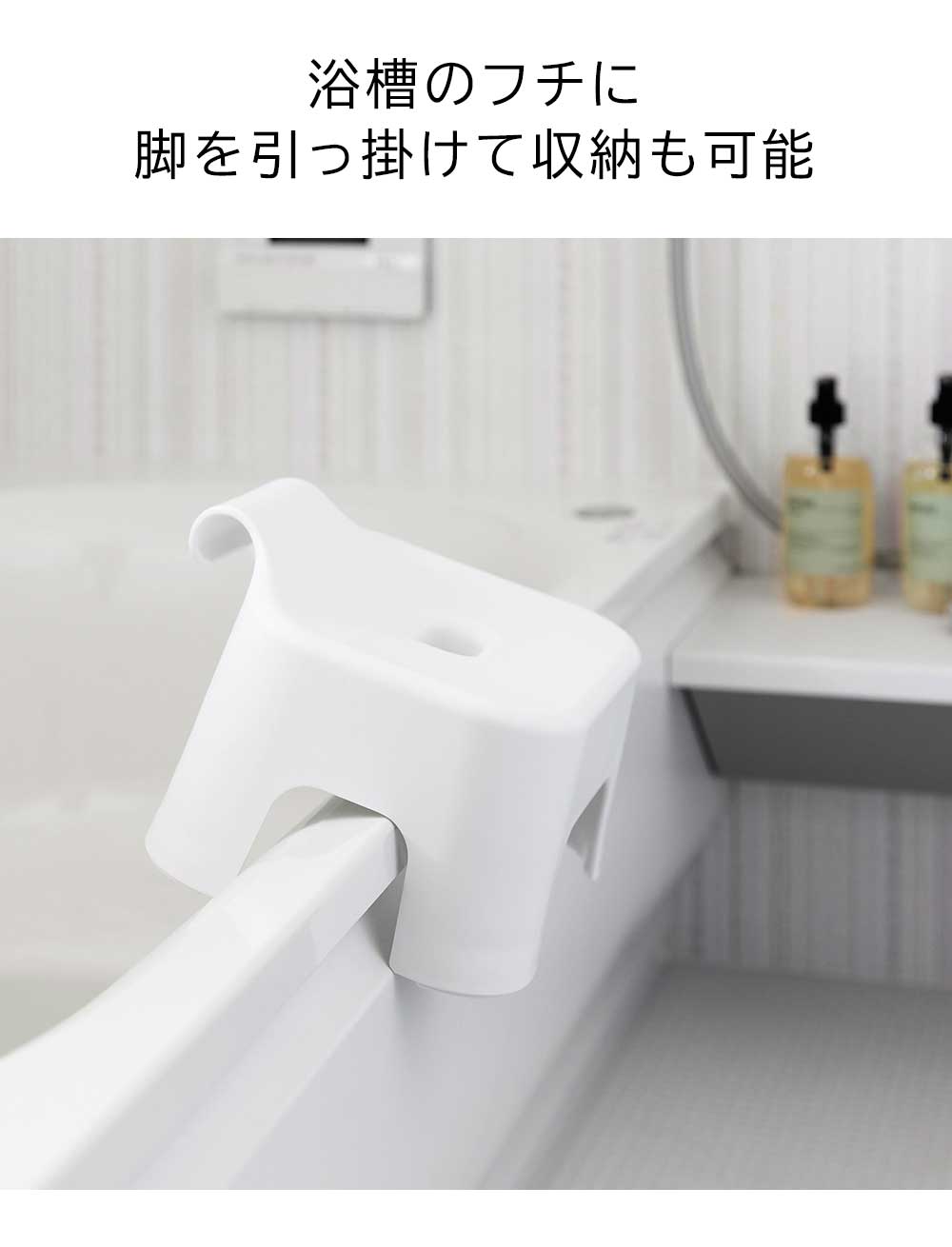 【正規販売店】引っ掛け風呂イス タワー キッズ用 SH13 山崎実業 tower 座面13cm ホワイト ブラック 1763 1764|ビューティーパーク（BEAUTY PARK）美容通販サイト