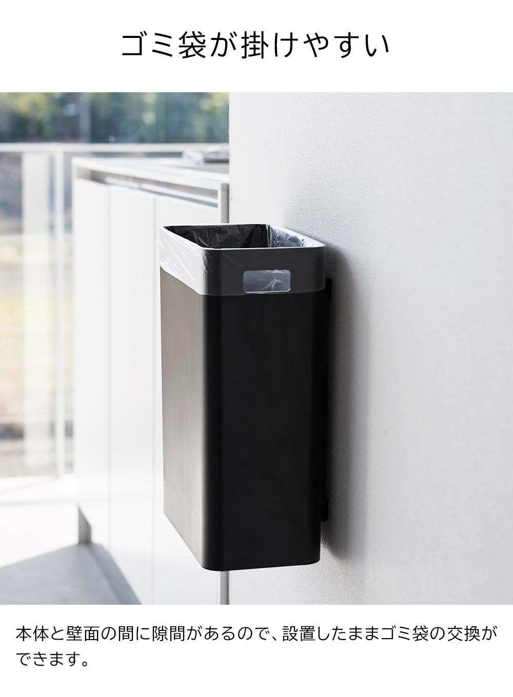 【正規販売店】ウォールトラッシュカン タワー 7L 石こうボード壁対応 山崎実業 tower ホワイト ブラック 1630 1631 ゴミ箱 トラッシュ缶 ダストボックス 収納ボックス 浮か ...