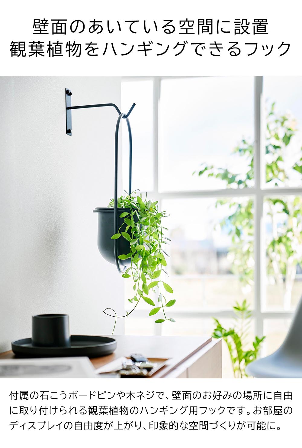 【正規販売店】ウォールハンギンググリーンフック タワー 石こうボード壁対応 山崎実業 tower ホワイト ブラック 1711 1712 ハンギング フック 観葉植物 インテリア ...