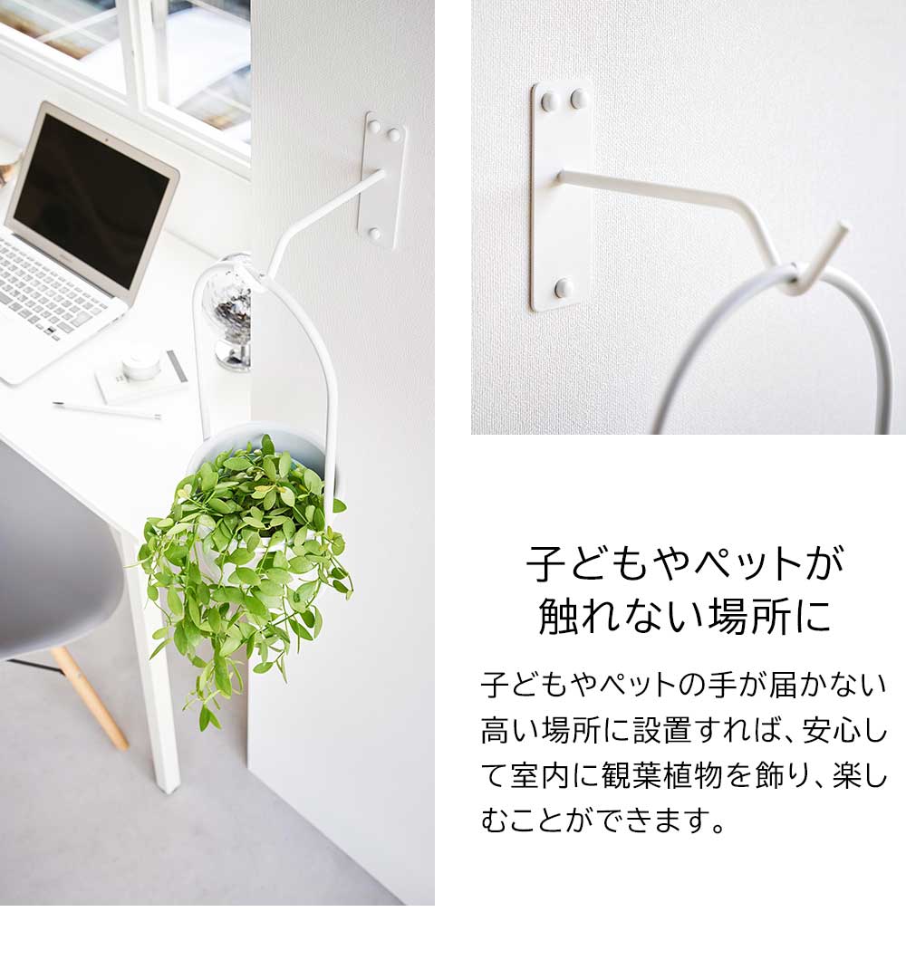 【正規販売店】ウォールハンギンググリーンフック タワー 石こうボード壁対応 山崎実業 tower ホワイト ブラック 1711 1712 ハンギング フック 観葉植物 インテリア ...
