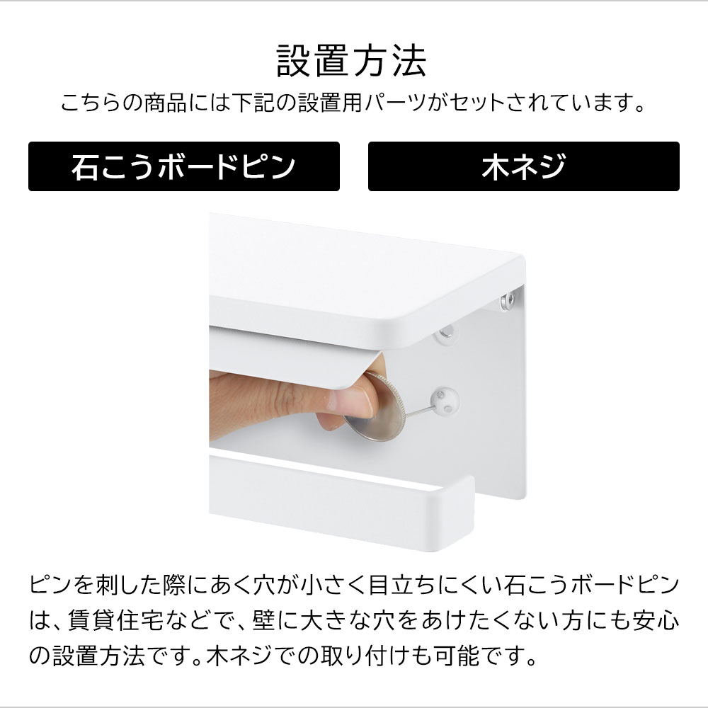 【正規販売店】ウォールトイレットペーパーホルダー タワー 石こうボード壁対応 山崎実業 tower シングル 1連 ホワイト ブラック 1297 1298 タワーシリーズ yamazaki ...